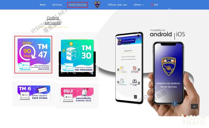 2022泰国移民局90天线上报到(TM.47)流程手把手教学 - 知乎