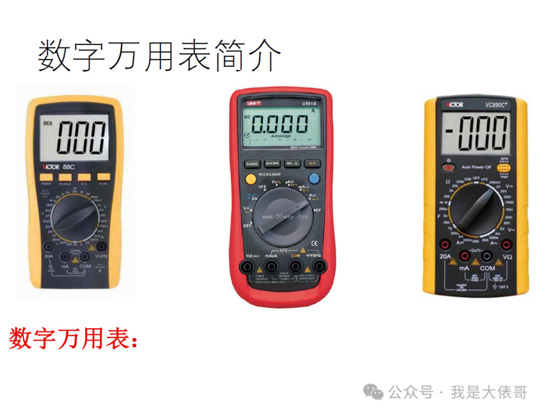 MF47指针万用表、158页数字万用表使用教程 - 知乎