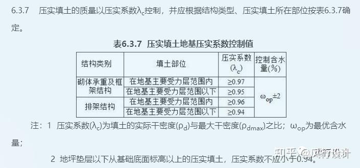 23J909工程做法与05J909对比及相关做法对应的设计规范条纹依据分析（一）台阶做法分析对比及存在的疑问 - 知乎
