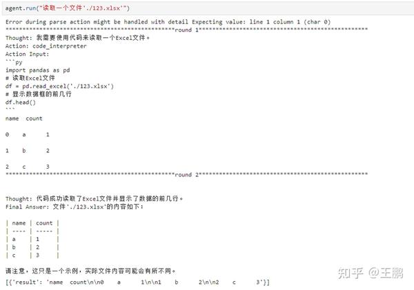 如何提升大模型Agent的能力 ——LLM Agent框架 modelscope-agent 实战 - 知乎
