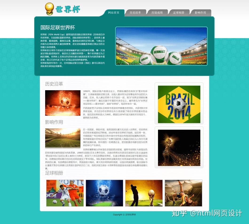 如何使用html制作个人网站( Web期末大作业) 知乎