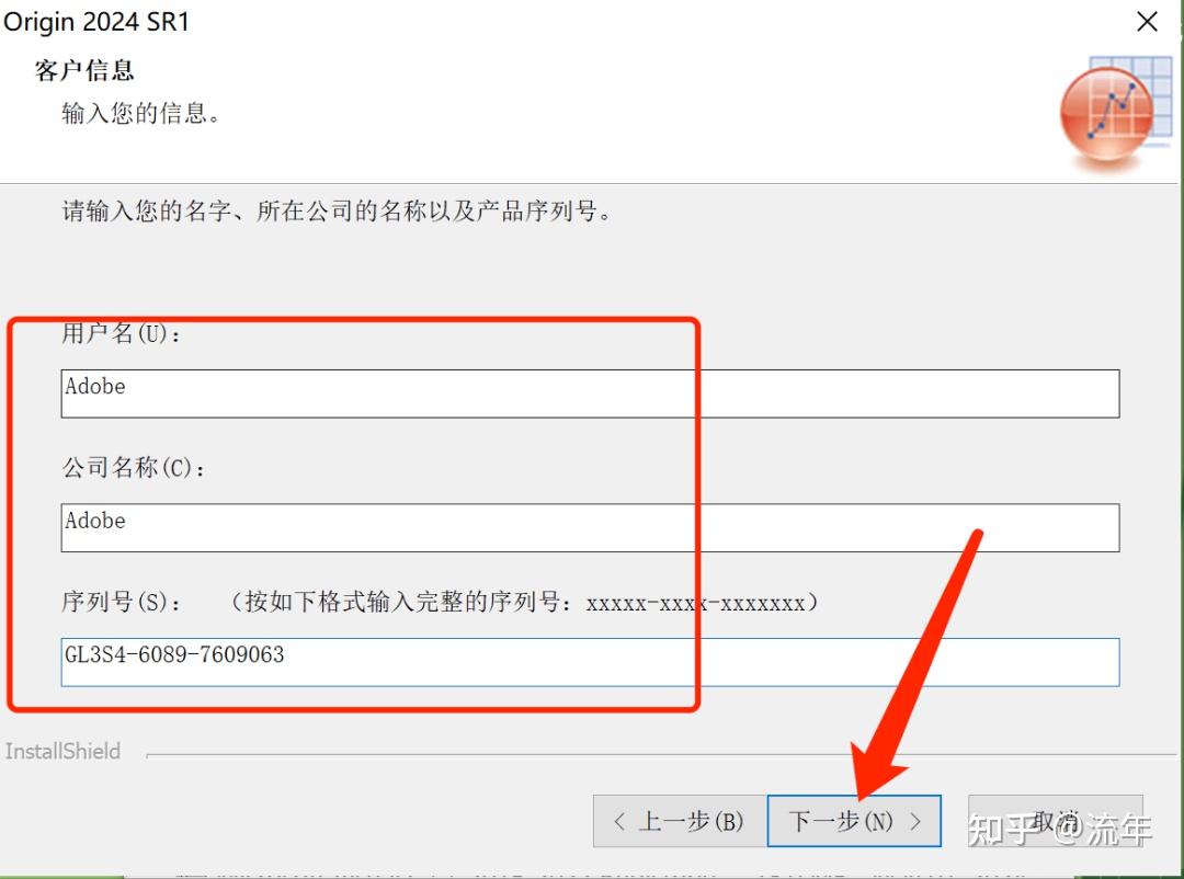 OriginPro 2024 软件下载安装及激活教程 - 知乎