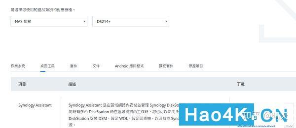 群晖NAS软件DS Note介绍及使用方法教程 - 知乎