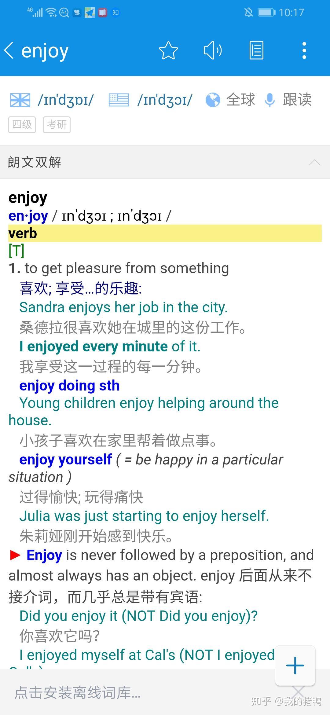 enjoy，like，love 他们都有喜欢的意思，但运用的时候不知道选哪个，他们有什么区别呢？ - 知乎