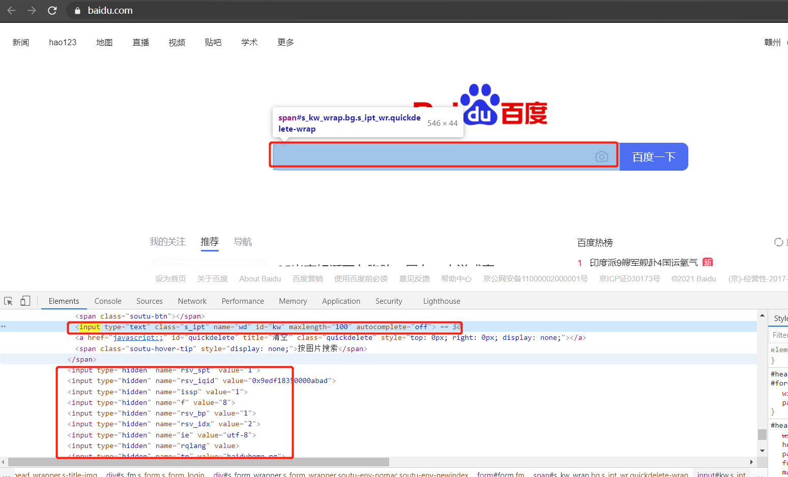 Selenium八大定位方式 - 知乎