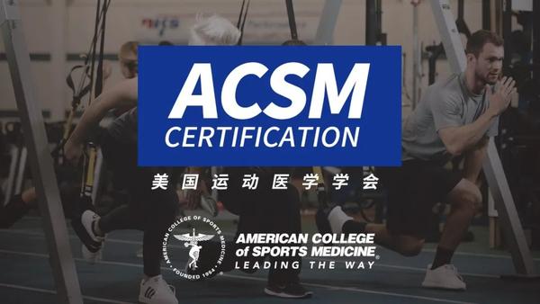 ACSM指南｜心力衰竭人群体力活动指南 - 知乎