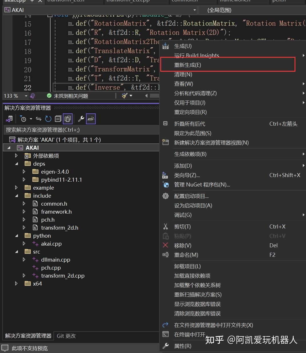 Python与C++混合开发(VisualStudio+PyBind11) - 知乎