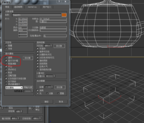 为什么3d Max模型会变透明，CG MAGIC告诉您！ - 知乎