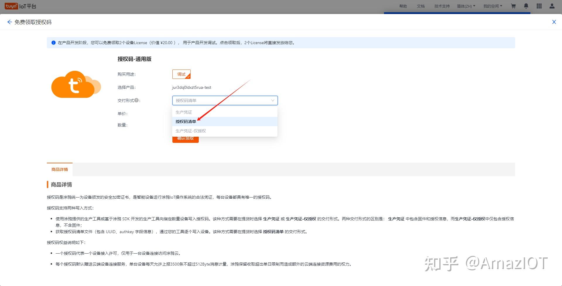 涂鸦的Link SDK如何连接到涂鸦IOT平台教程 - 知乎