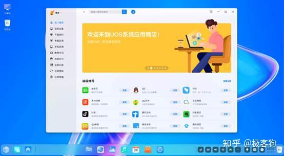 国产PC系统加速崛起！统信UOS已追平win7，保姆级安装方法来了 - 知乎