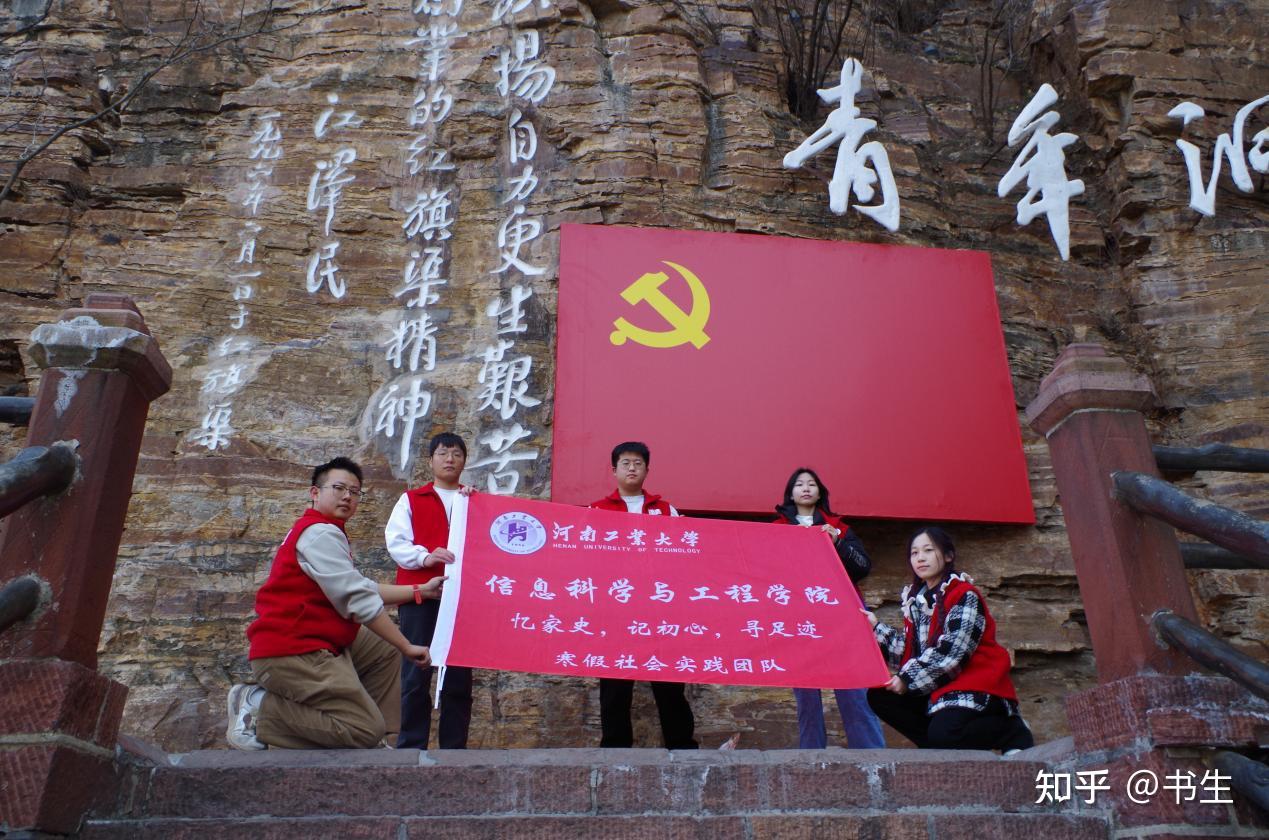 红旗渠实践活动--走进红旗渠 - 知乎