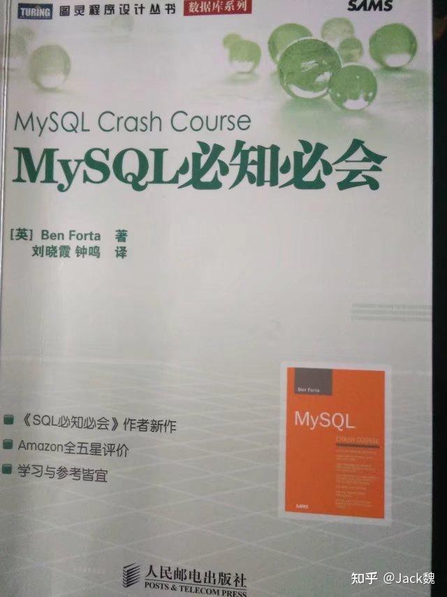 MySQL必知必会 - 知乎