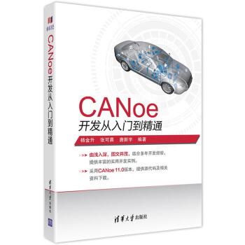 CANoe教程 | 诊断功能 - 常用诊断窗口