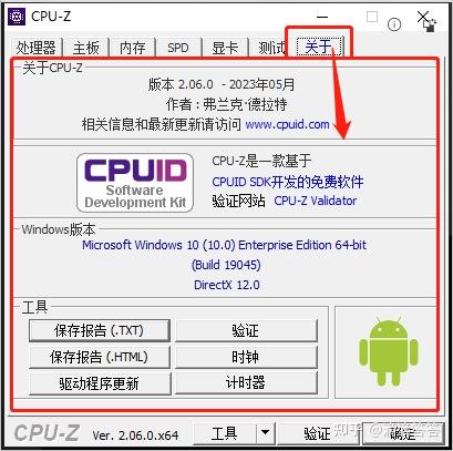 专业CPU信息检测工具：CPU-Z - 知乎