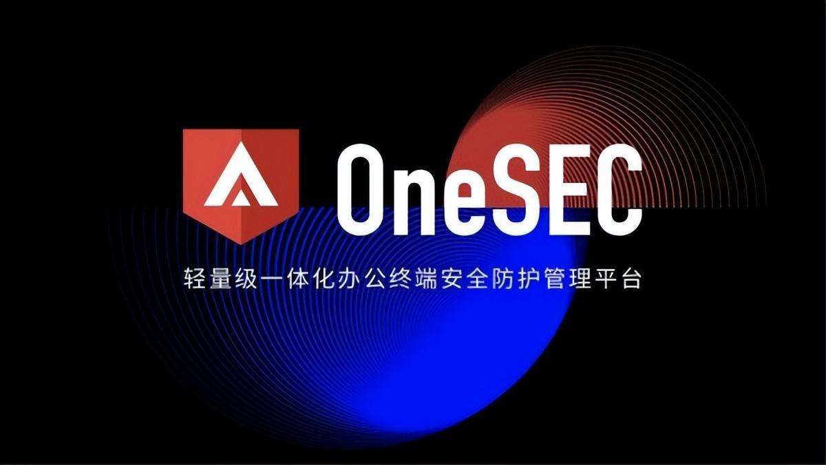 微步在线推出OneSEC 带来用终端推普适的安全新理念 - 知乎