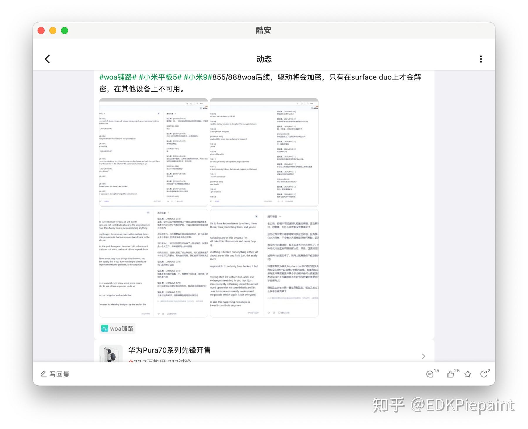 至少它曾經來過——小米平板5的Arch Linux ARM體驗 - 知乎