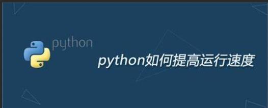 Windows11下Python 加速方法总结 - 知乎