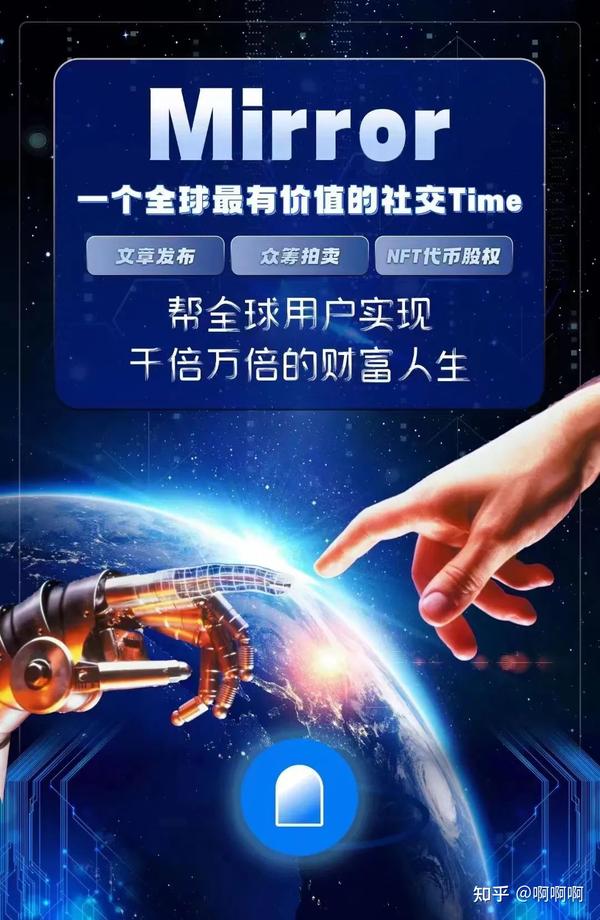 发表即成资产，Web3平台Mirror为什么受到那么多人喜爱？ - 知乎