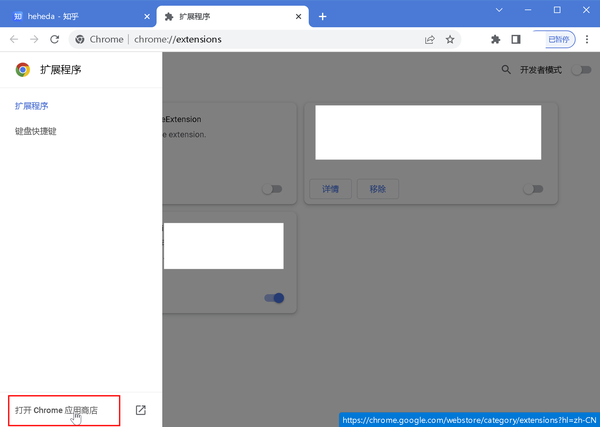 Javascript脚本配置 (谷歌Chrome浏览器） - 知乎