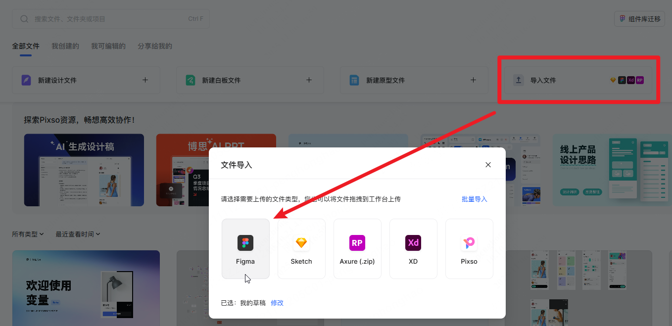 fig文件怎么打开？保姆级的产品设计攻略分享！ - 知乎