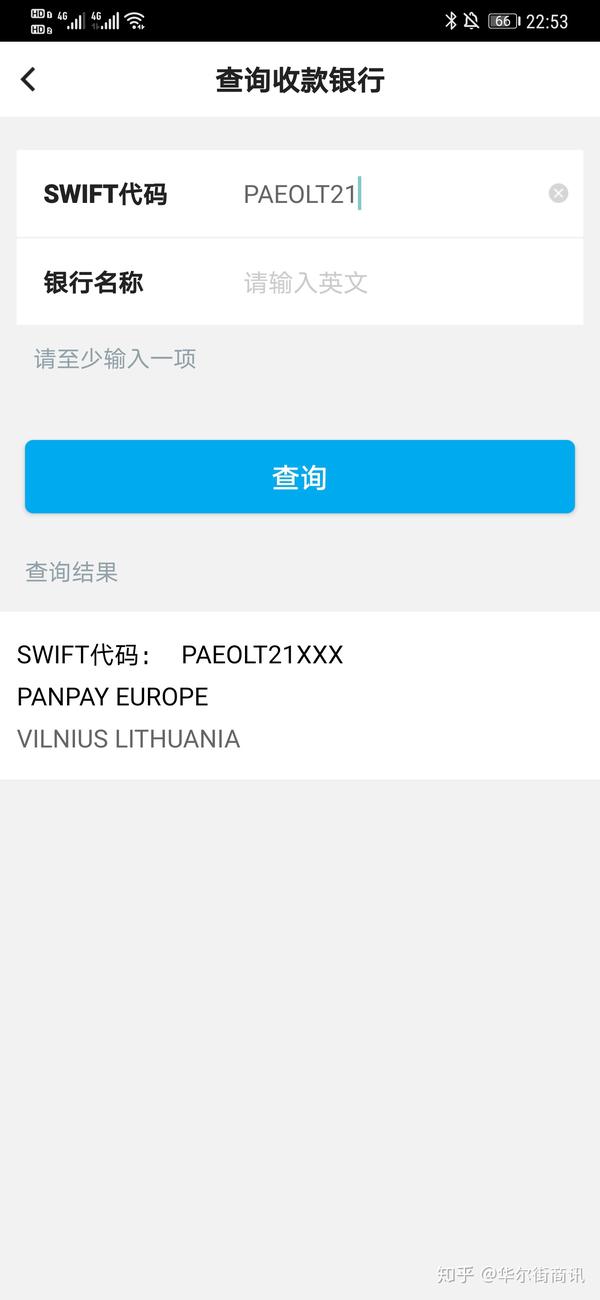 泛付PanPay靠谱吗？谁能中肯的评价一下泛付PanPay - 知乎