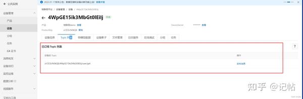 STM32驱动ESP8266连接阿里云（1）----使用AT指令连接阿里云 - 知乎