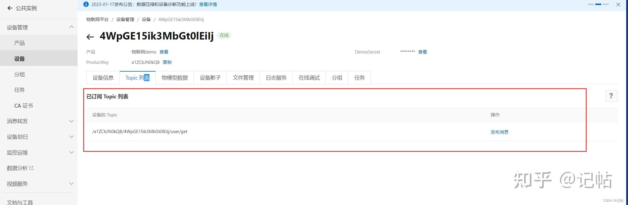 Stm32驱动esp8266连接阿里云（1） 使用at指令连接阿里云 知乎
