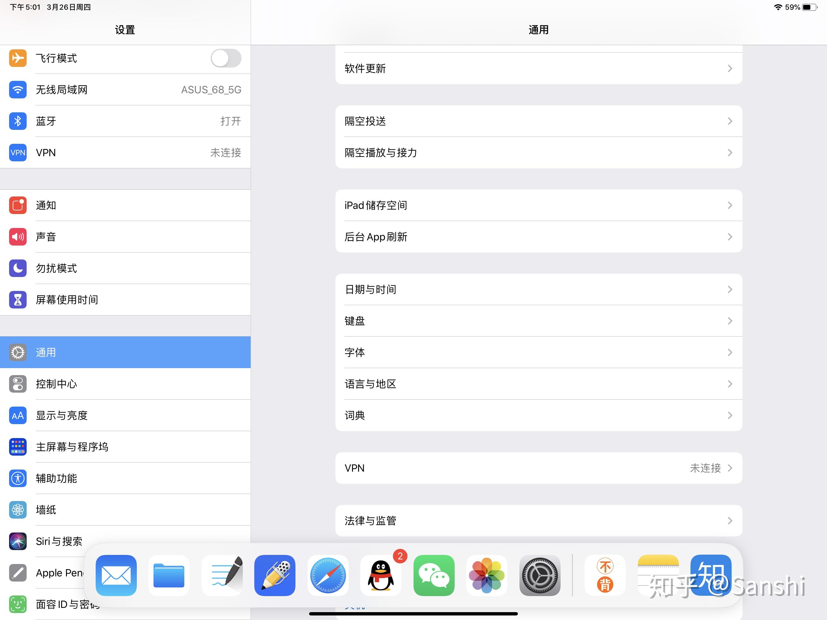 iPad常用快捷键 - 知乎