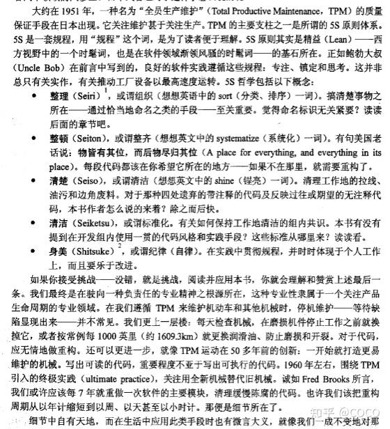 程序员该读的10本书 电子版免费分享【建议收藏】 知乎 