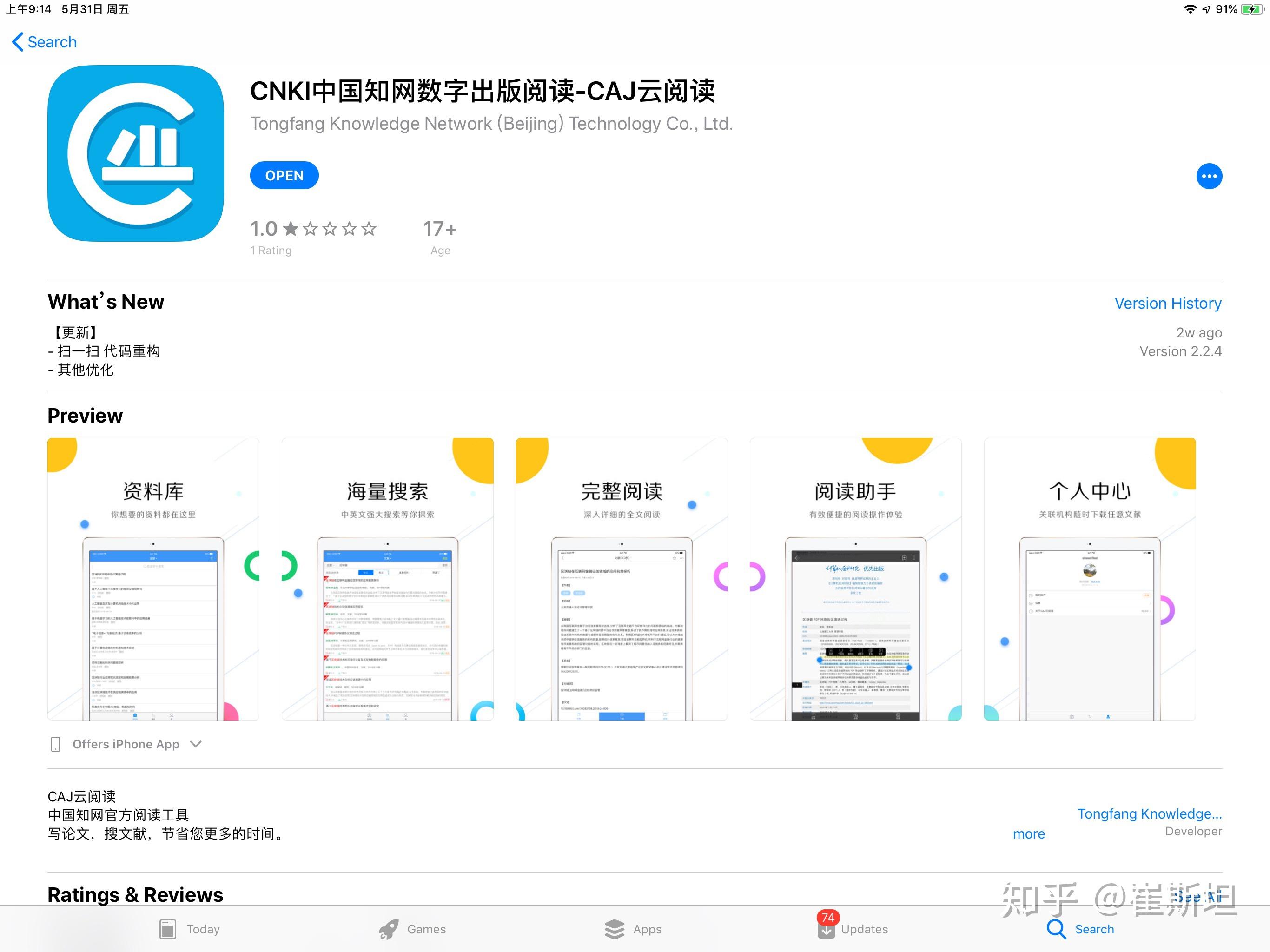 怎么用iPad阅读caj文献并做批注？ - 知乎