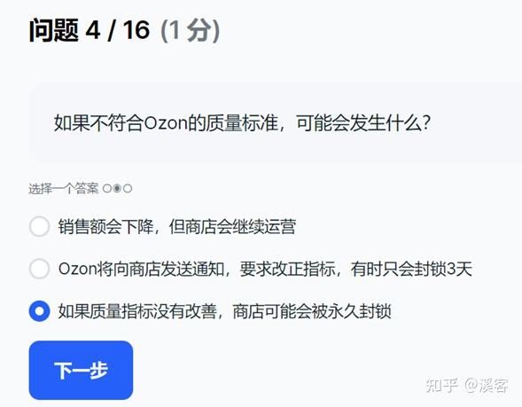 OZON店铺被封锁，测试答案 - 知乎