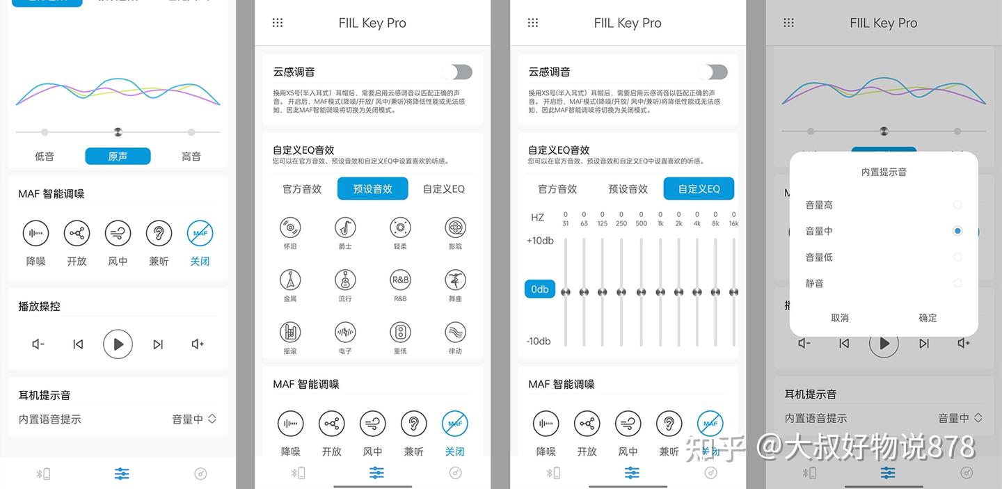 FIIL Key Pro降噪耳机评测【外型出众，专利技术加持，一机两用，入耳式切换半入耳式，降噪和舒适能否兼得】 - 知乎