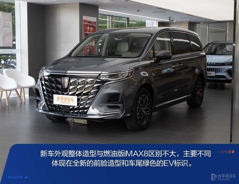 荣威iMAX8 EV正式上市 售25.98-35.98万元 - 知乎