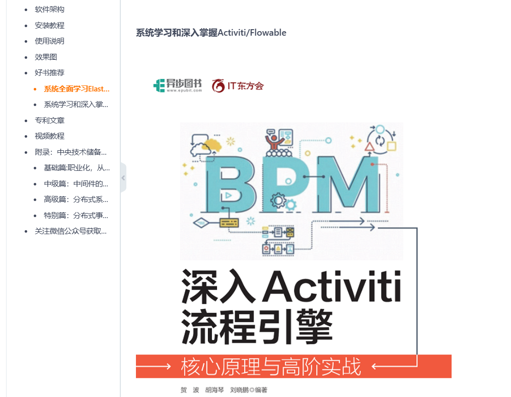 这本书为什么能得到GitHub高Star项目的一致推荐？ - 知乎