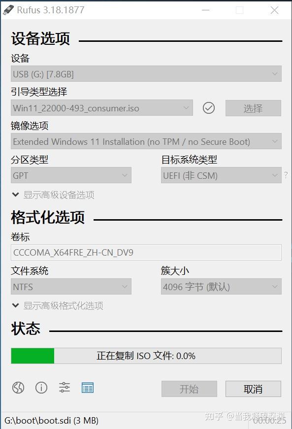 借助Rufus解除Windows11安装TPM和安全启动的限制 - 知乎