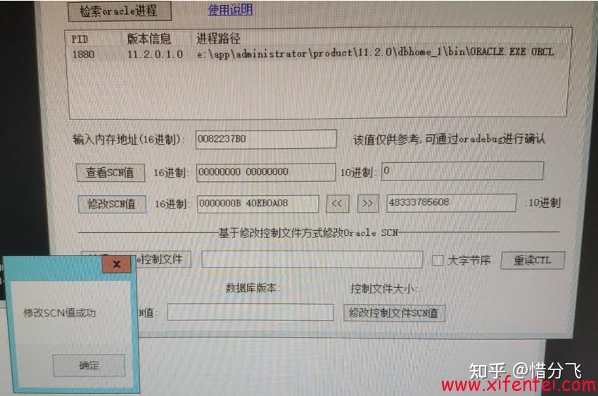 Patch SCN一键解决ORA-600 2662故障 - 知乎