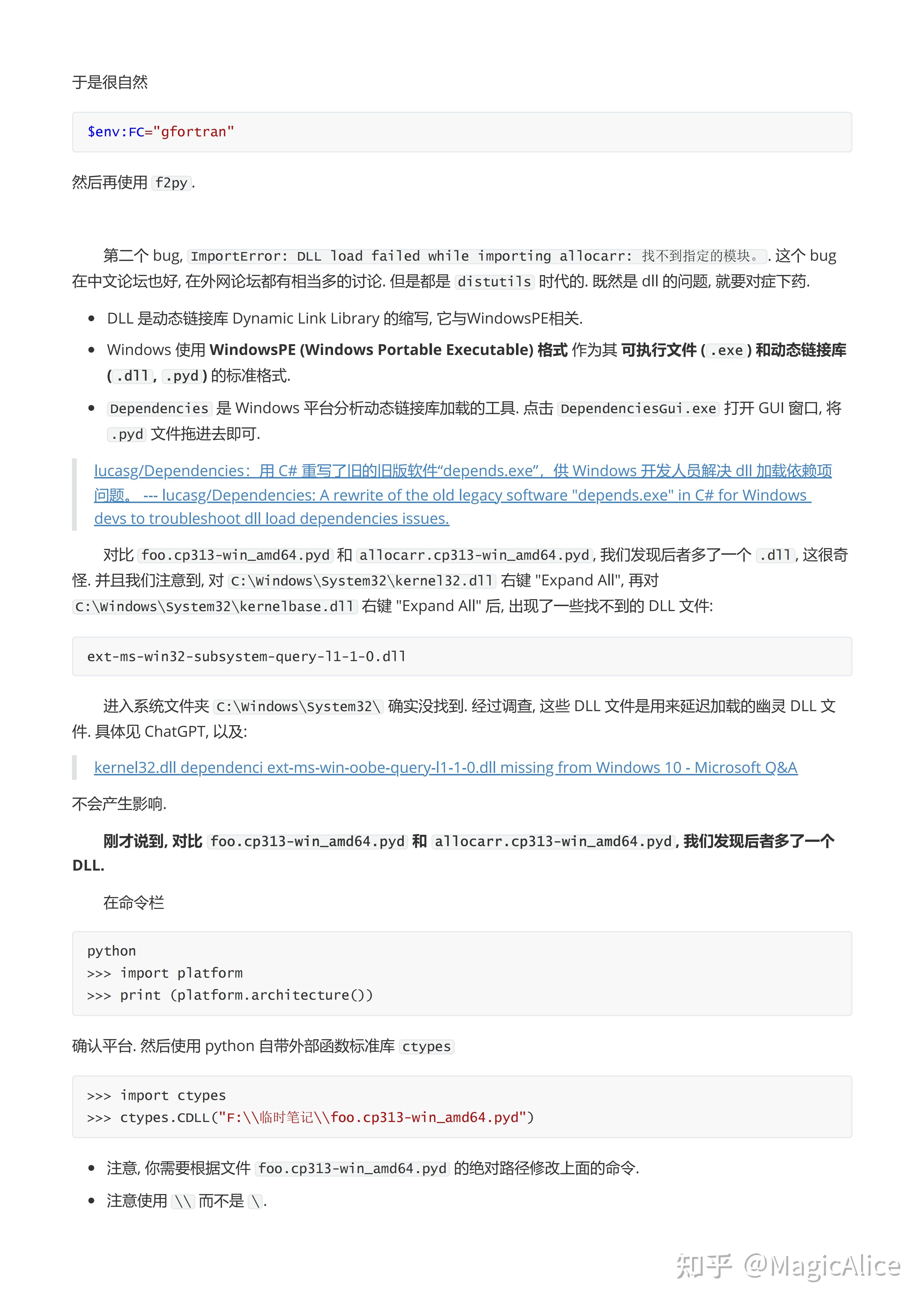 在 Windows 下使用 f2py, Python 3.13 大环境下 import ctypes.CDLL 解决 dll 文件缺失问题 - 知乎