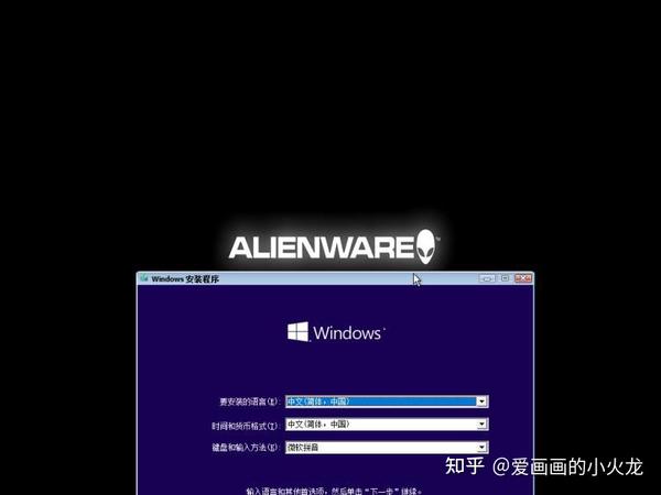 戴尔外星人 Alienware X17 R1 Win10 OEM专业版镜像 - 知乎