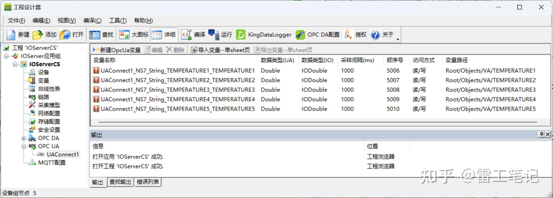 【SCADA】KingIOServer采集杰控OPC UA服务器数据测试 - 知乎