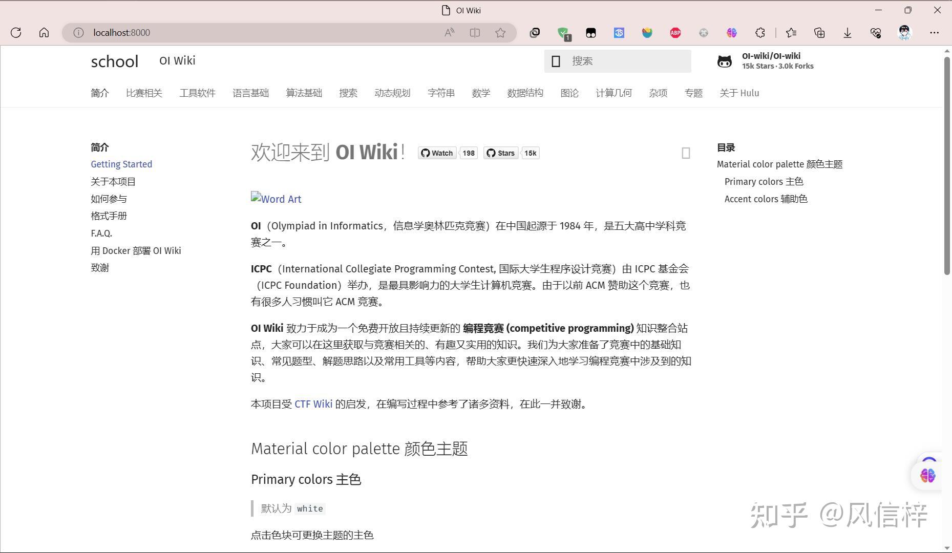 OI Wiki，一个整合了编程竞赛的知识整合站点 - 知乎
