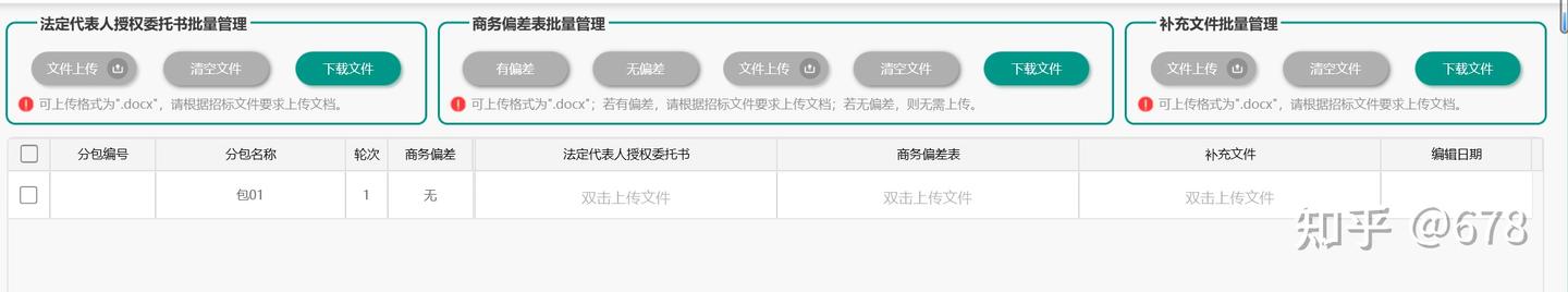 国网电子采购平台SGCC数据包正确打开方式 - 知乎