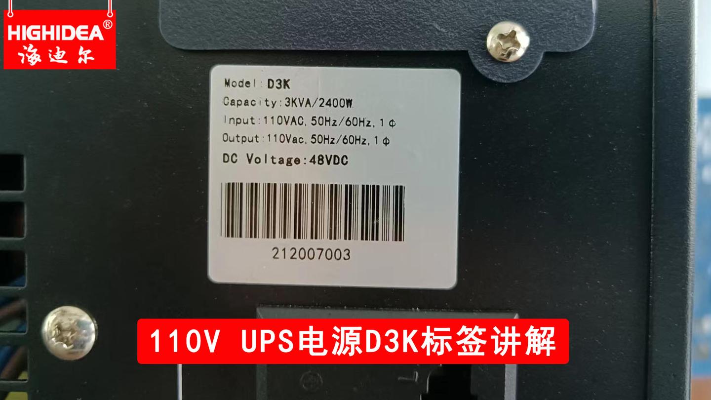 海迪尔H3K-220 电力UPS DC220转AC220电力专用UPS机架式电力逆变器3KVA逆变电源 - 知乎