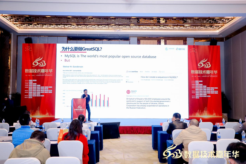 活动 | GreatSQL社区亮相2023 DTC 分享开源技术成果实践 - 知乎