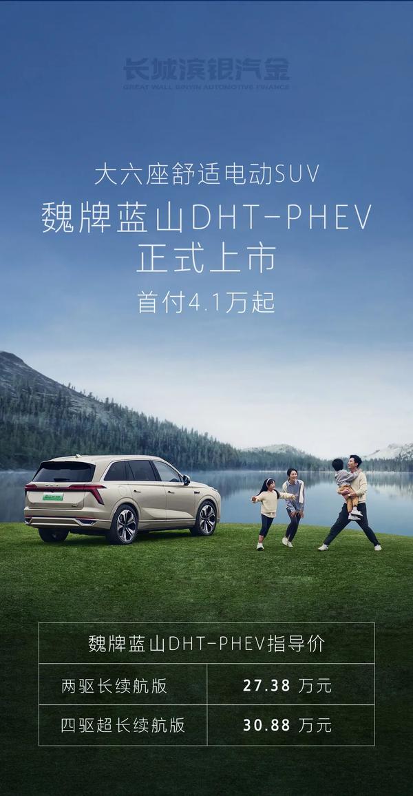 蓝山DHT- PHEV上市，你觉得怎么样？ - 知乎