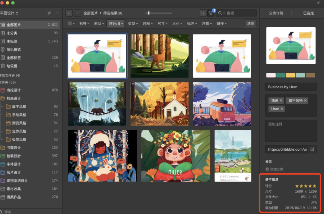 90% 用户都不知道的 Eagle 功能，分分钟提高你的工作效率！ - 知乎
