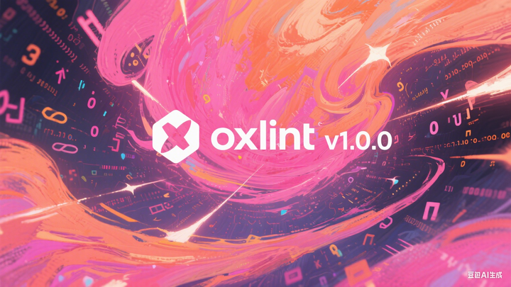 Oxlint v1.0.0发布：比 ESLint 快 100 倍的代码检查工具 - 知乎