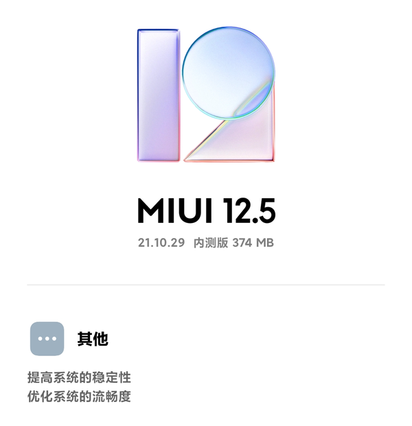MIUI12.5 21.10.28更新，小米运动健康内测报名！ - 知乎