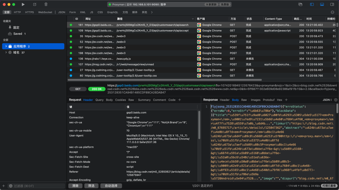 新款HTTP代理抓包工具Proxyman（界面美观、功能强大) - 知乎