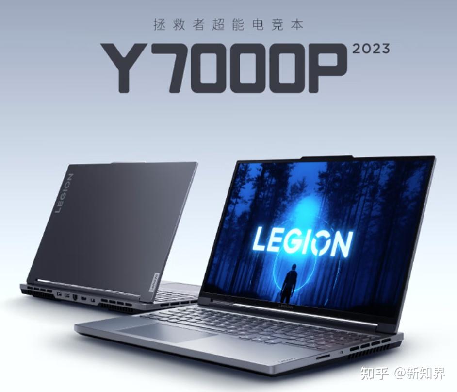 Y7000P 2023与Y9000P区别在哪呀？ - 知乎