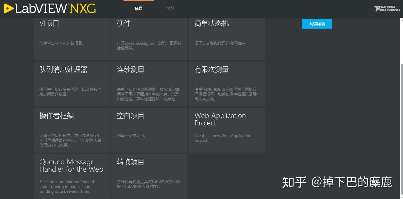 初试LabVIEW NXG Web模块构建网页 - 知乎